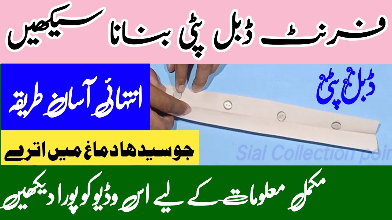 Dubal placket kurta style for men || Dubal Patti banane ka Asan tarike ...
