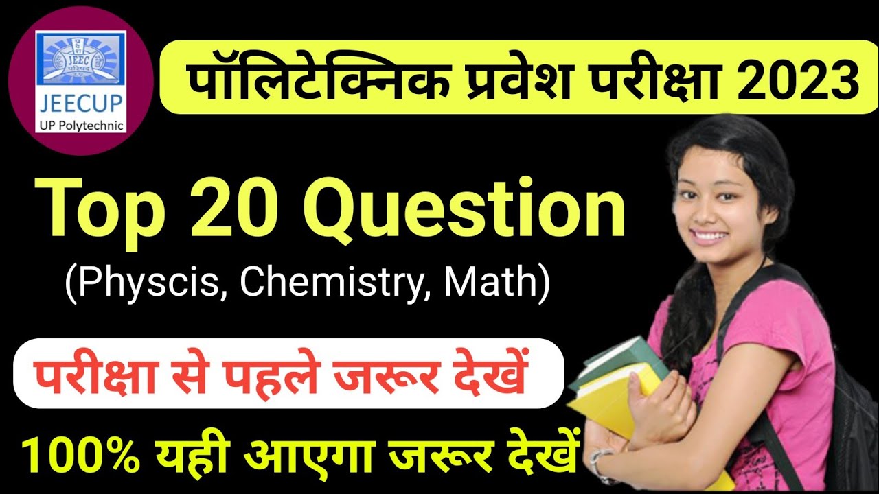 Polytechnic Most important Question 2023 | polytechnic entrance exam ...