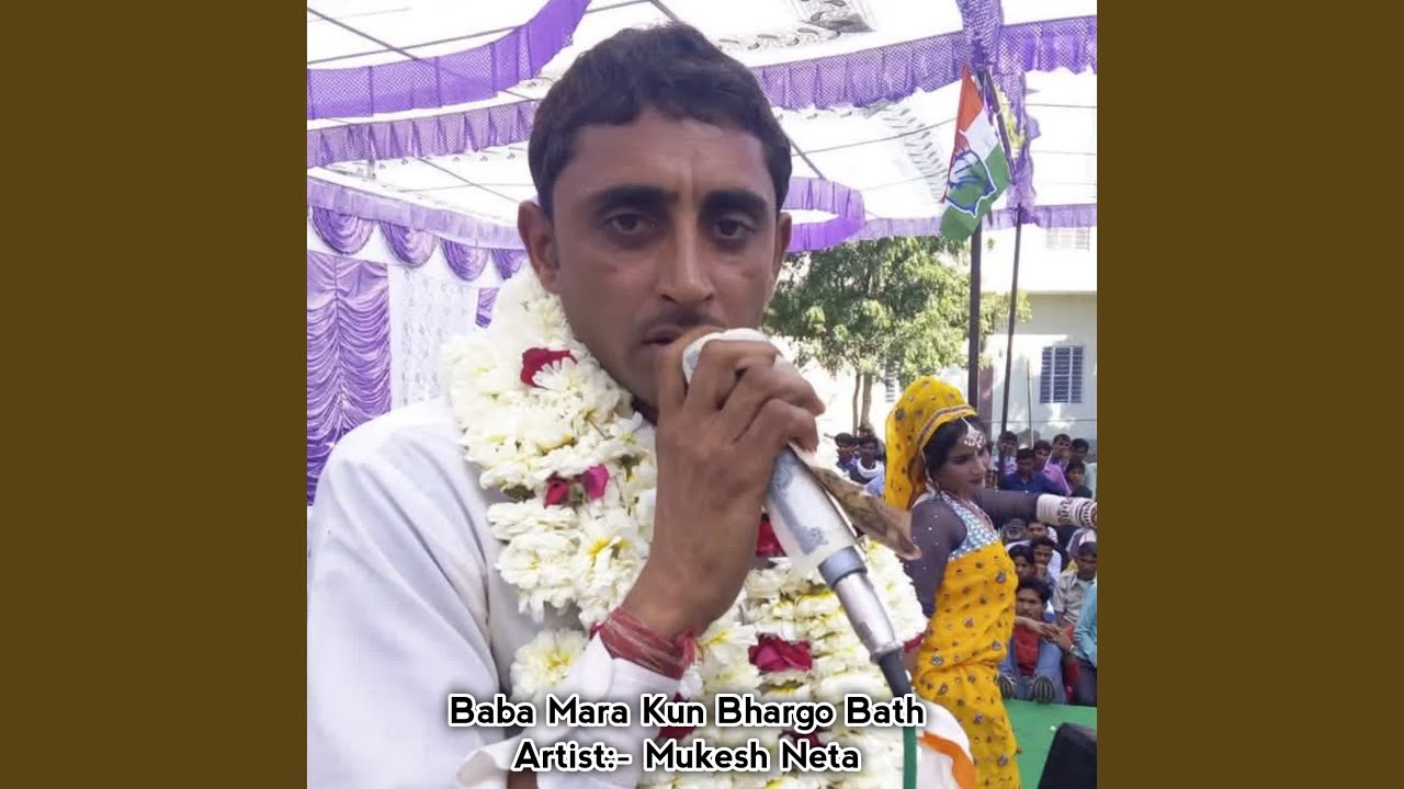 Baba Mara Kun Bhargo Bath - YouTube