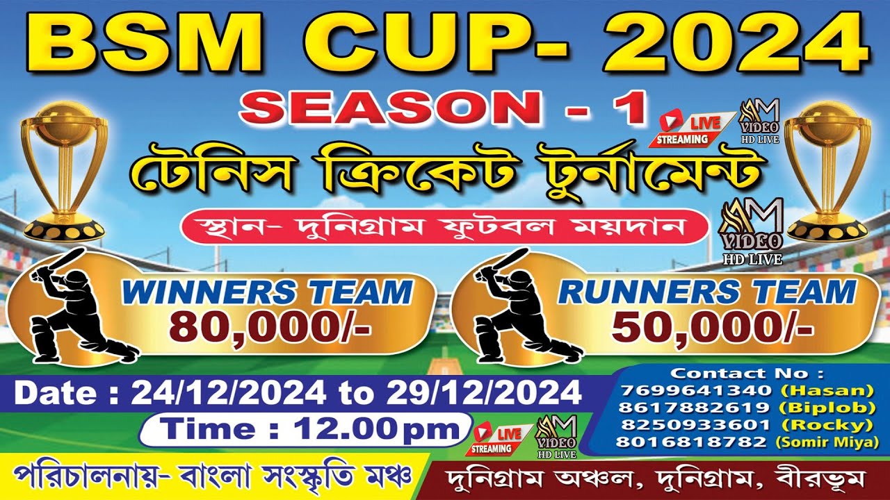 BSM CUP - 2024, SEASON - 1 - YouTube