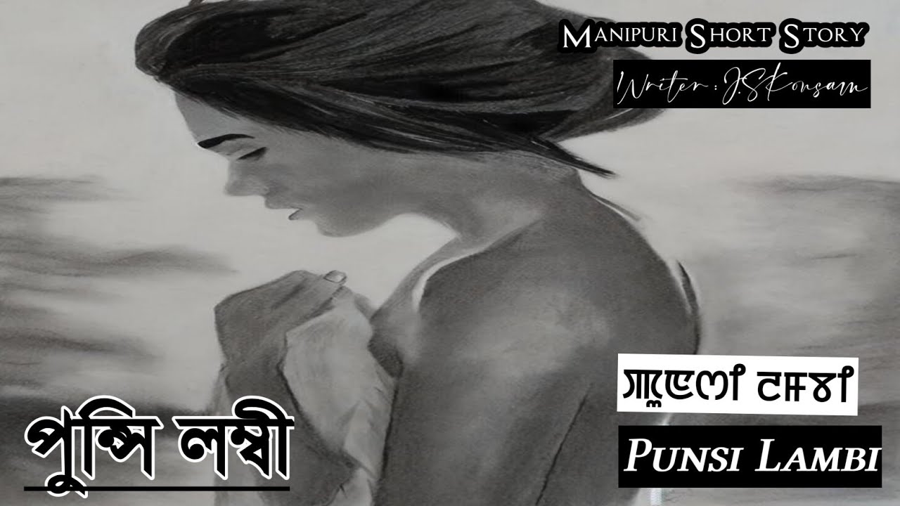 Manipuri Short Story "Punshi Lambi" - YouTube