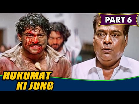 अपना भयानक रूप दिखाकर प्रभास ने गुंडों को धमकाया l Hukumat Ki Jung l Part - 6