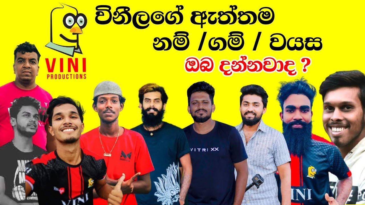 Vini Production | විනීලගේ ඇත්තම නම් /ගම්/වයස | Vini New Photo shoot # ...