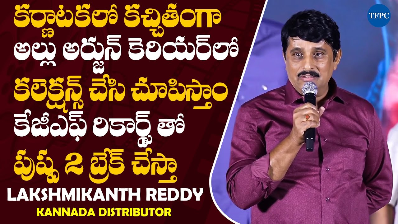 N Cinemas Distributor Lakshmikanth Reddy Speech At Pushpa 2 The Rule ...