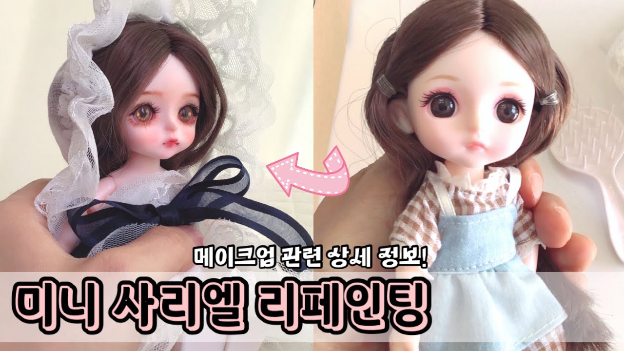 미니 사리엘 리페인팅 과정 doll repainting tutorial (안구만들기 & 의상제작 포함) - YouTube
