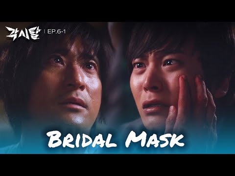 It was you? [Bridal Mask : EP. 6-1] | KBS WORLD TV 240409