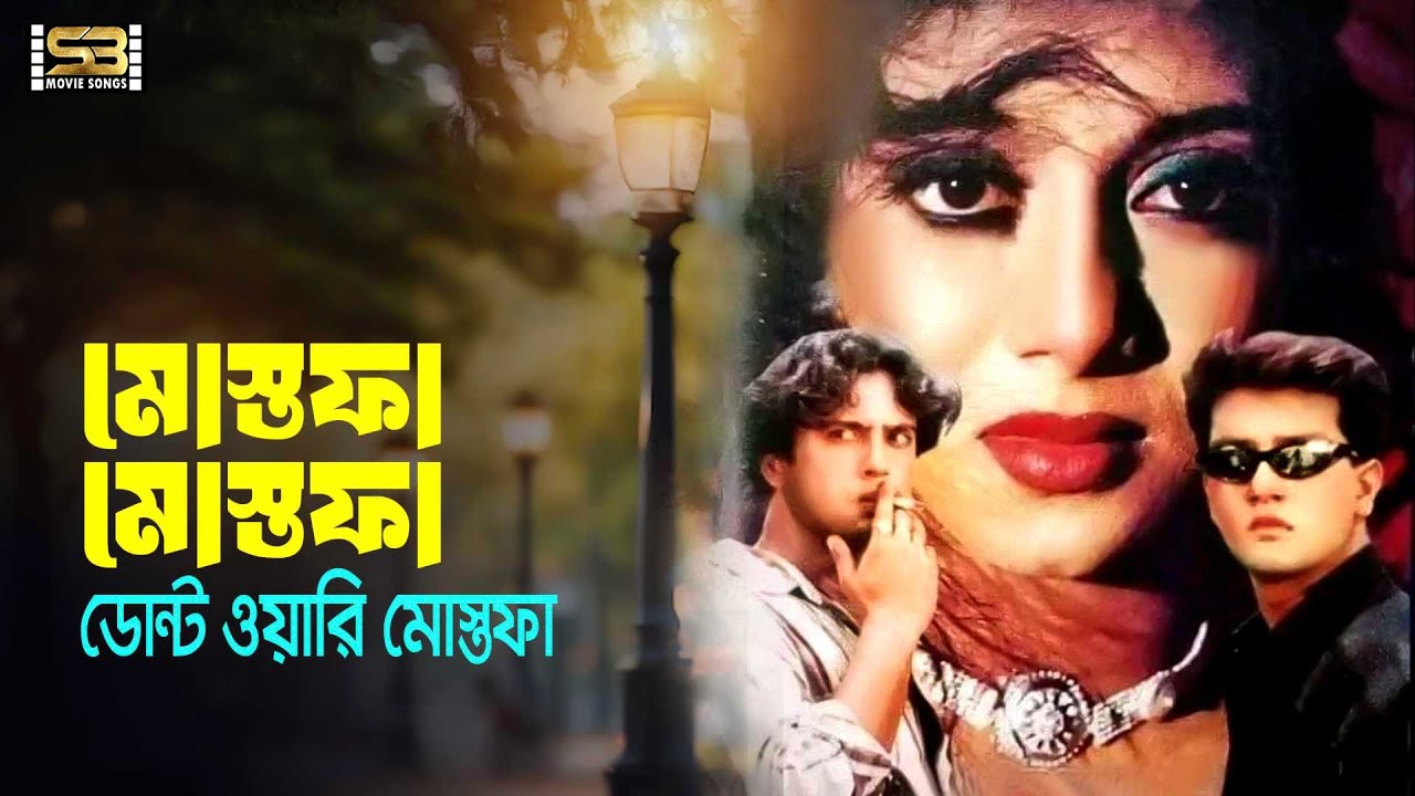 Mustafa Mustafa Don't Worry Mustafa | Riaz | Shakil Khan | Andrew ...