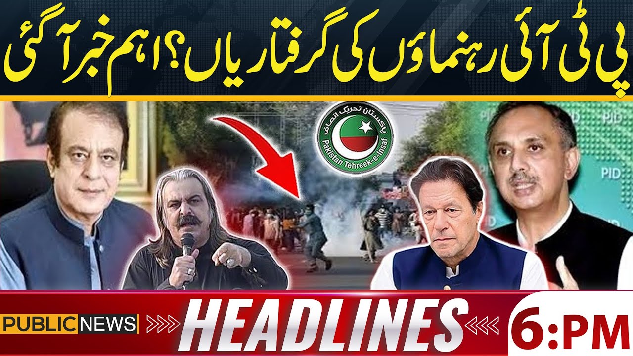 Bad News for PTI Leaders | 06 PM Headlines | 22 January 2025 | Public ...
