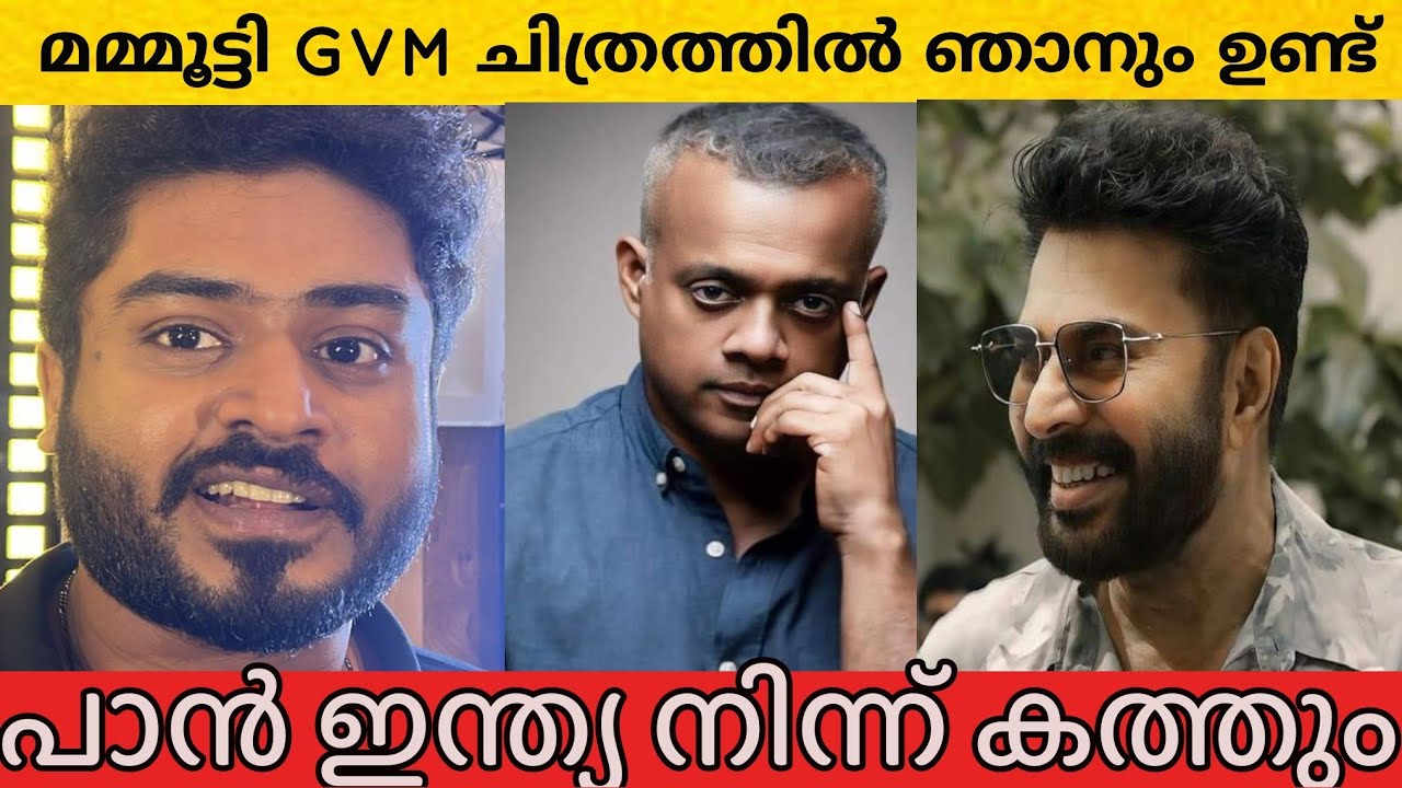 GVM മമ്മൂട്ടി ചിത്രത്തിൽ ഞാനുമുണ്ട് 😍 | ഇന്ത്യൻ സിനിമ നിന്ന് കത്തും ...