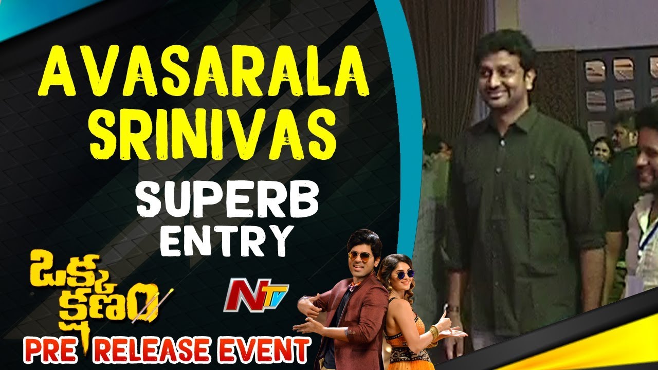 Avasarala Srinivas Superb Entry @ Okka Kshanam Pre Release Event ...