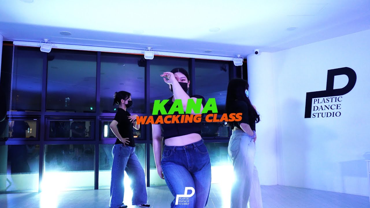 NIGHT BIRDS - SHAKATAK / KANA WAACKING CLASS / PLASTIC DANCE [플라스틱 댄스] - YouTube