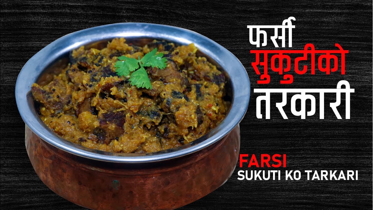 फर्सी सुकुटीको मिठो तरकारी | Farsi Sukuti Ko Tarkari | Sukuti Recipe ...