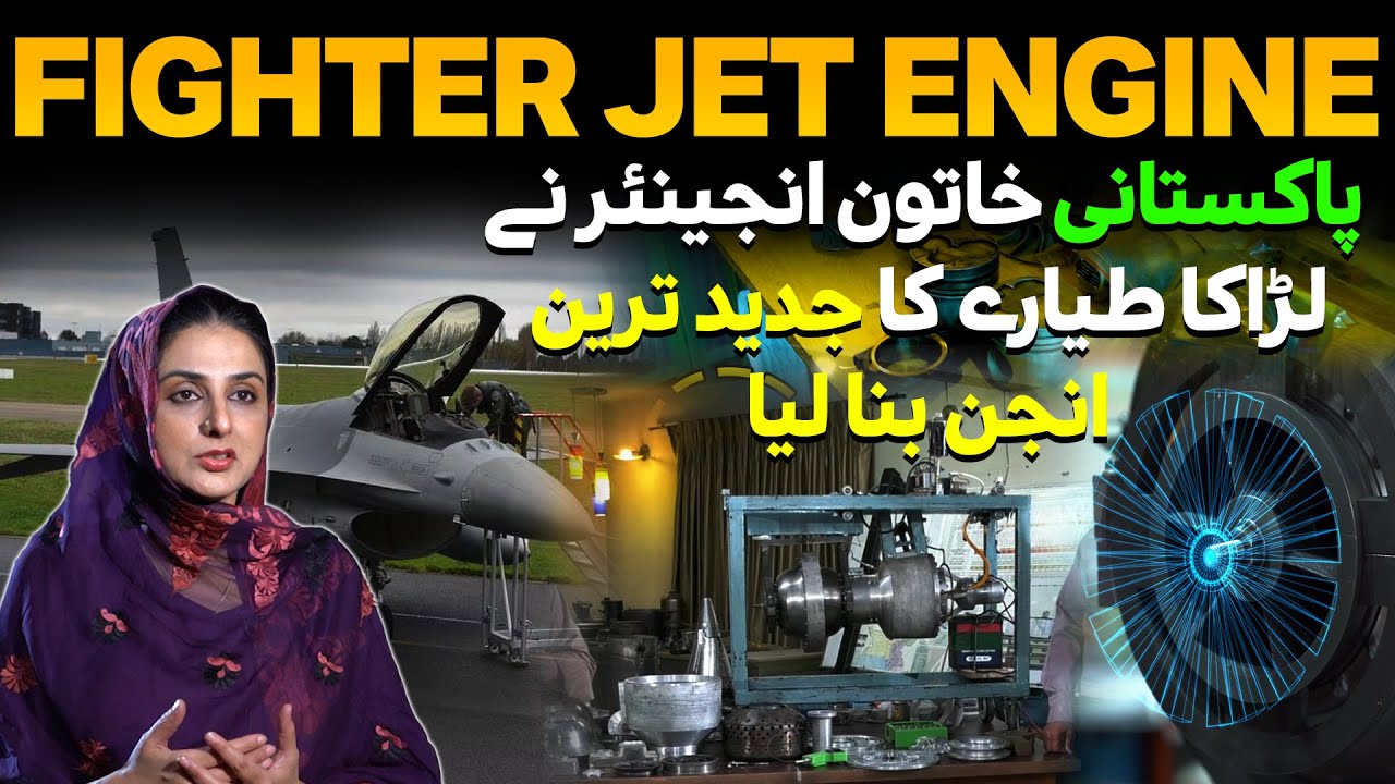 Pakistani Fighter Jets !! Pakistani Women Engineer Made Most Advance ...
