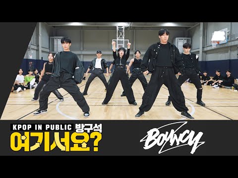 [HERE?] ATEEZ - Bouncy | Dance Cover