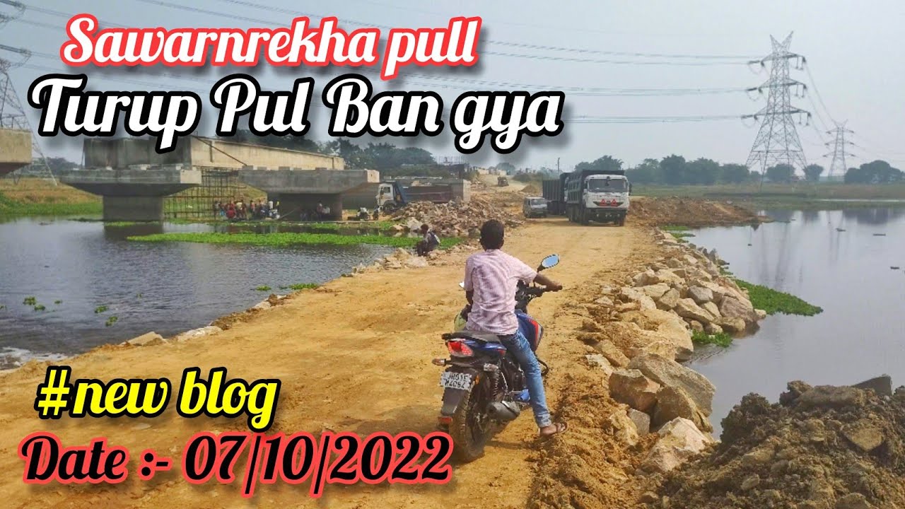 Turup Pull Gya Aram Se Ho Sakte Hai Aar Par 👍#vlog s#turup pull # ...