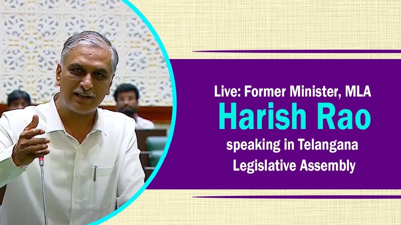 Live: Former Minister, MLA Sri Harish Rao speaking in Telangana ...