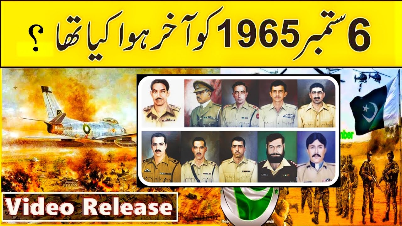 6 september 1965 Pakistan Defence Day |Pak India 1965 History by Story ...