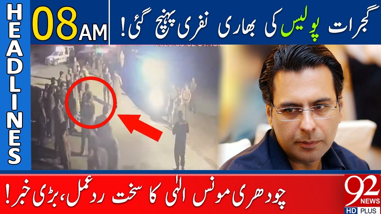 Moonis Elahi Reaction! | Headlines | 08:00 AM | 02 May 2023 | 92NewsHD ...