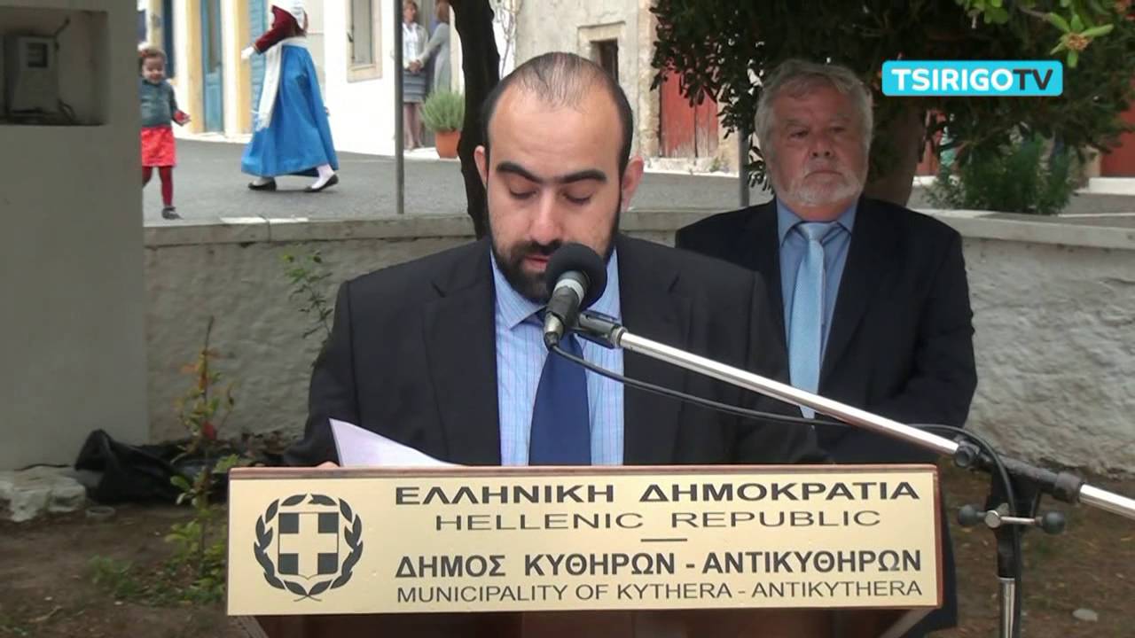 Ο ΕΟΡΤΑΣΜΟΣ ΤΗΣ ΕΝΩΣΗΣ ΕΠΤΑΝΗΣΩΝ ΣΤΗ ΧΩΡΑ ΚΥΘΗΡΩΝ ΜΕΡΟΣ 2ο ΣΑΒΒΑΤΟ 21 ...