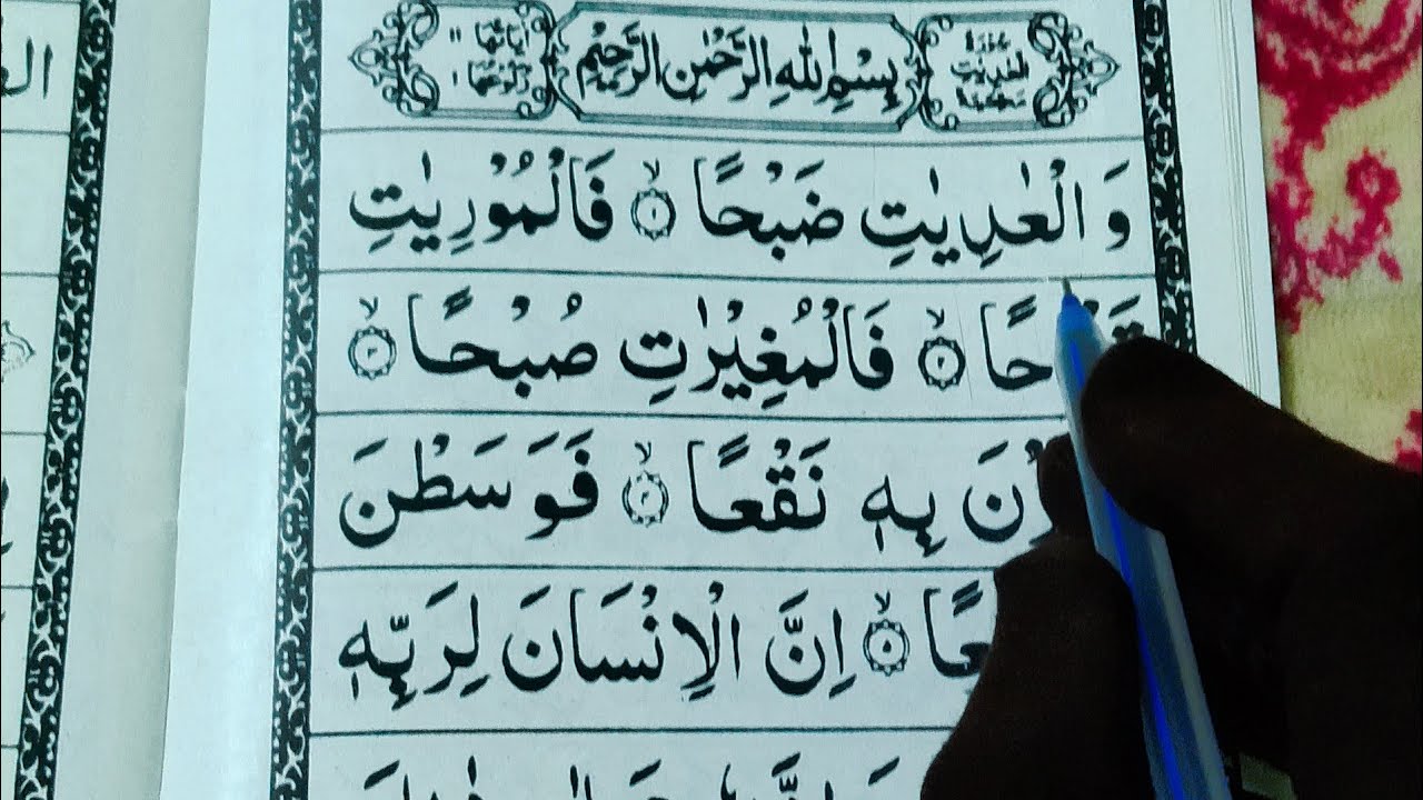 Surah adiyat surah adiya surah adeyat adiyat surah adiyat surah adeya