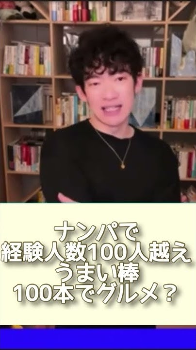 メンタリストDaiGo 経験人数100人越え うまい棒100本でグルメ？ 質疑応答 - YouTube