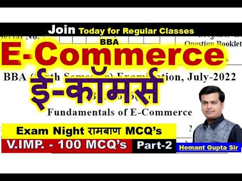 Ecommerce | E commerce previous year paper | important mcq on Ecommerce ...