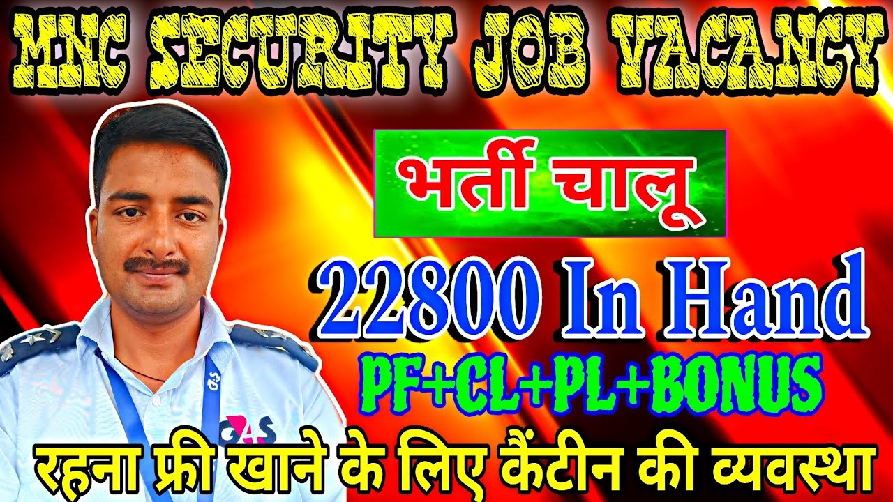 Security Guard Job Vacancy||Security Job Vacancy||22800+PF+CLरहना फ्री ...