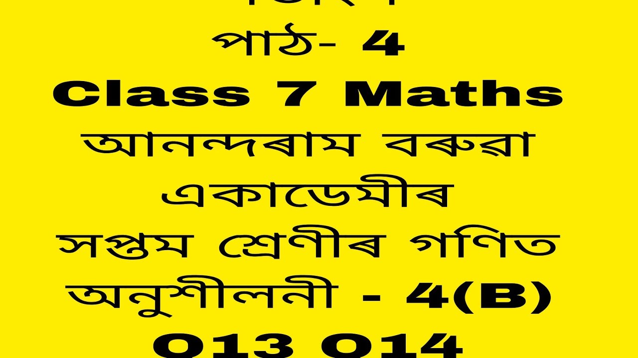 Annundoram borooah academy class 7 maths chapter 4b/class 7 maths chapter 4b q 13,14/maths class ...
