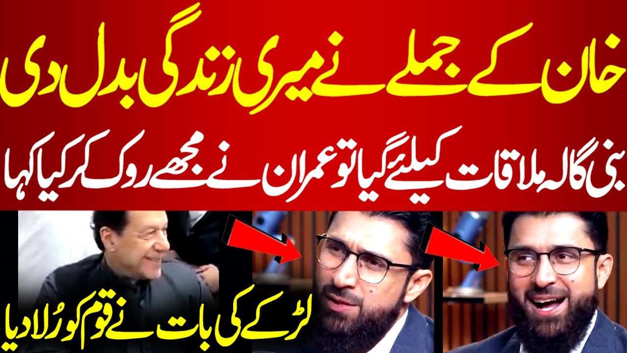 Imran Ne Omer Hayat Ki Zindagi Kesy Badal Di | PakNews TV | #imrankhan ...