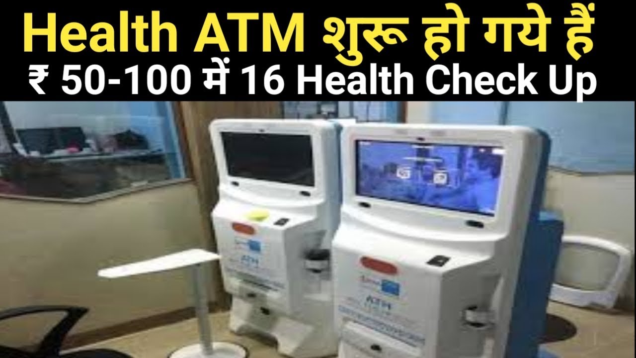 yolo health atm machine l health check up machine l yolo health machine ...