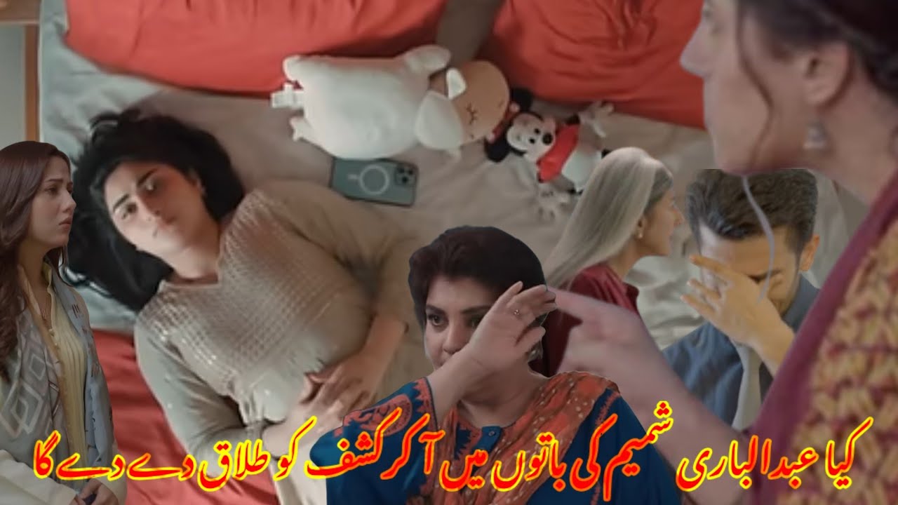 Aapa Shameem Last Episode Teaser | Appa Shameem Last Episode Promo Full ...