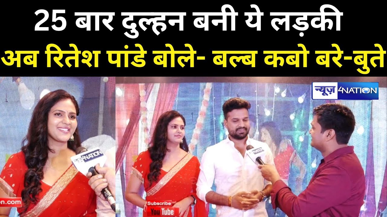 Chandani Singh 29 की उम्र में बन गई 25 बार दुल्हन, अब Ritesh Panday ...