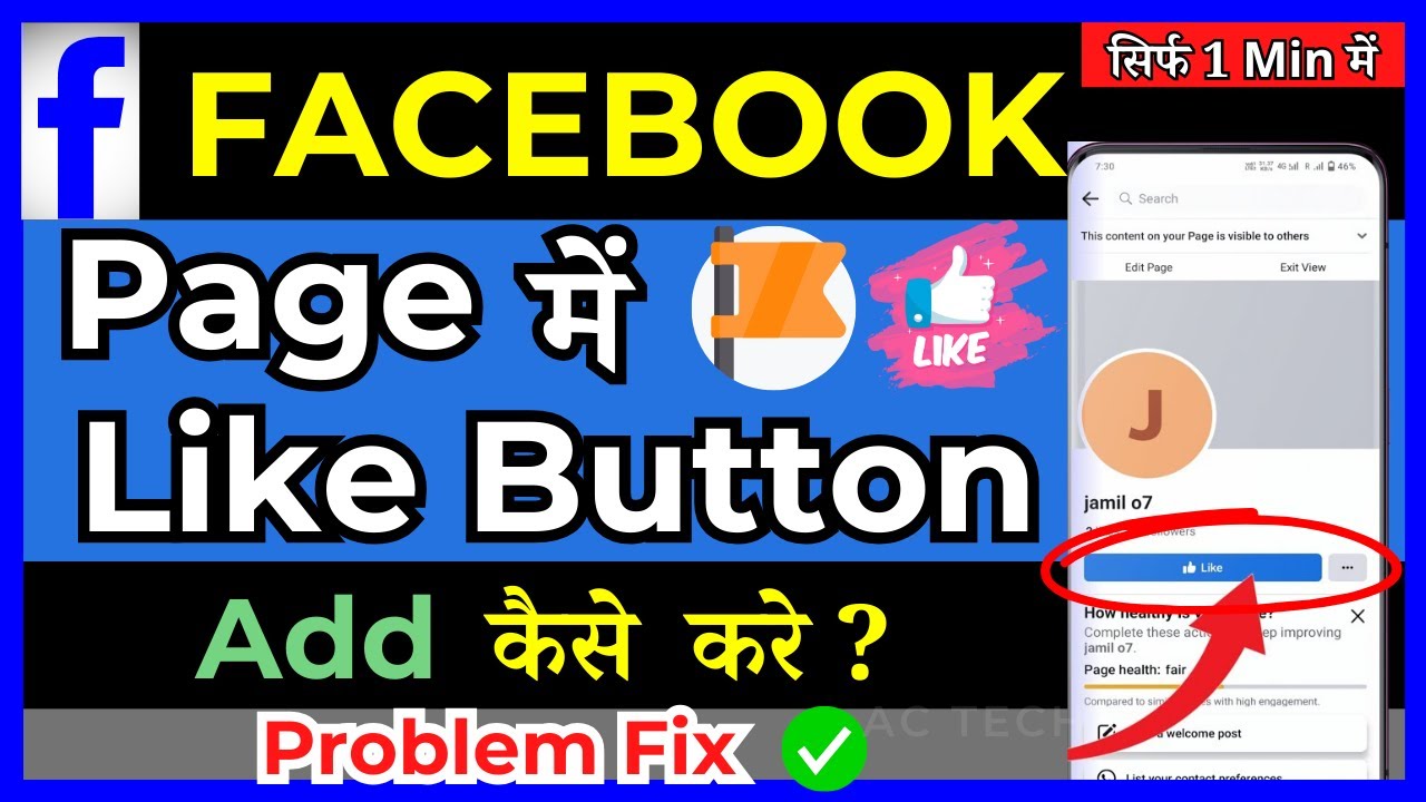 How To Fix Like Button On Facebook Page | Facebook Page Par Like Ka ...