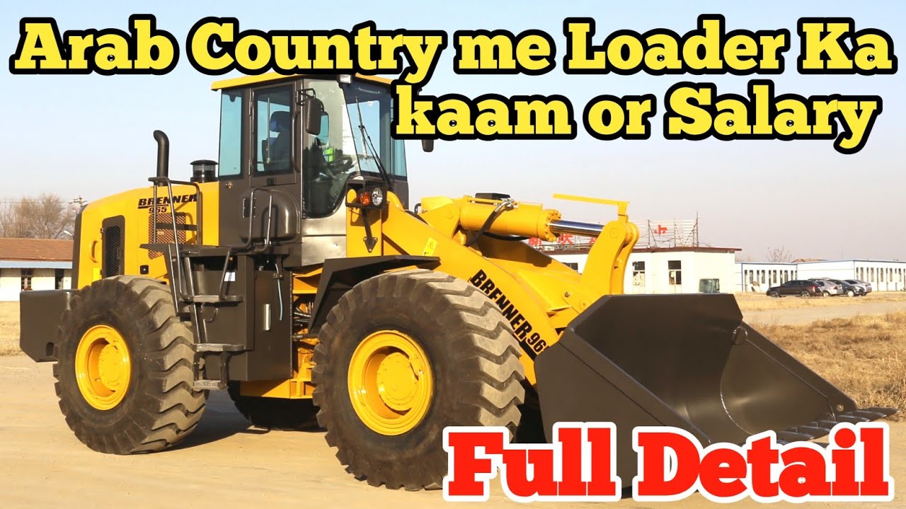 Arab Country me Loader ka kaam Salary Full Detail @WaseemNoorVlogs ...