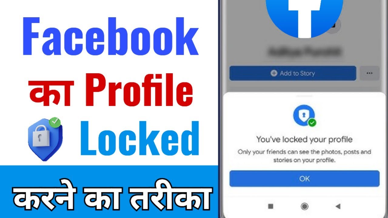 Facebook profile lock kaise kare | Facebook profile lock system | How ...