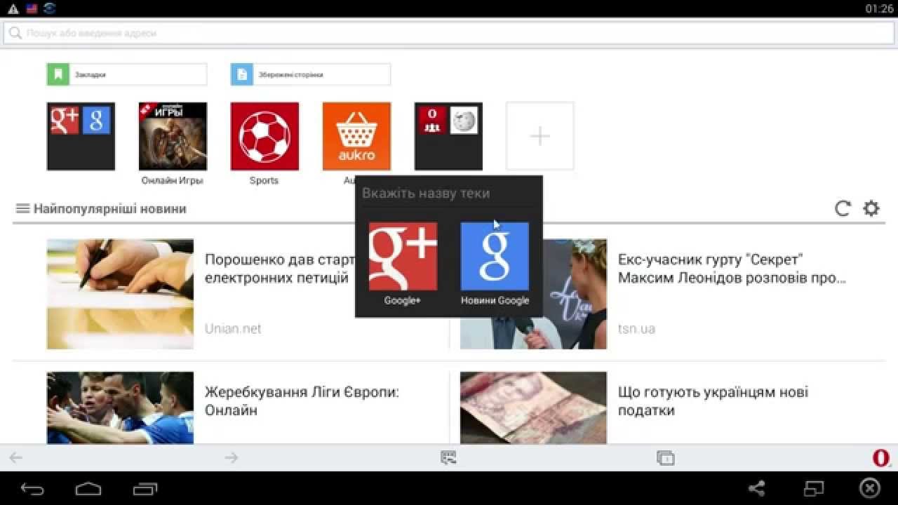 Браузер Opera Mini 11 на телефон - обзор системы - YouTube