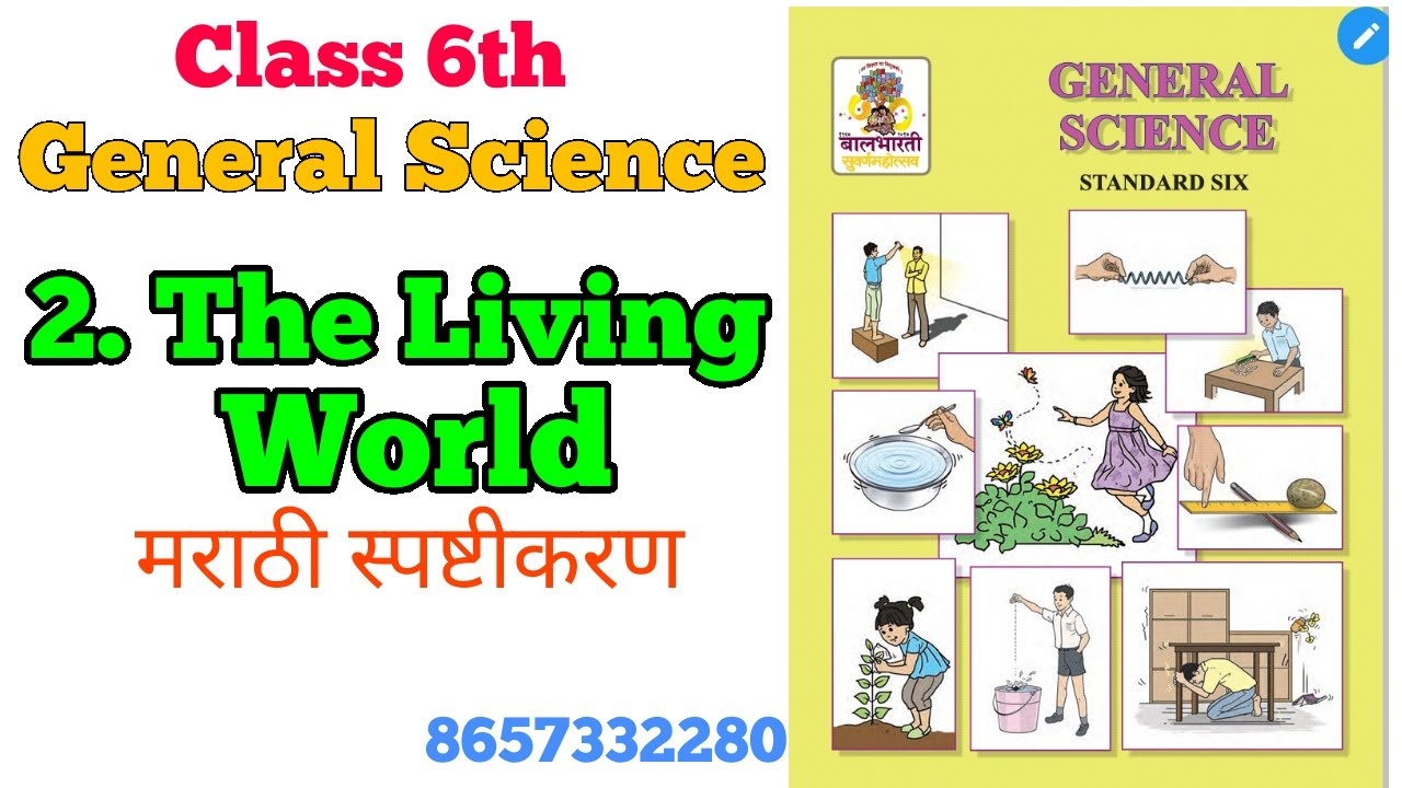 Class 6th General Science | The Living world class 6th General Science ...