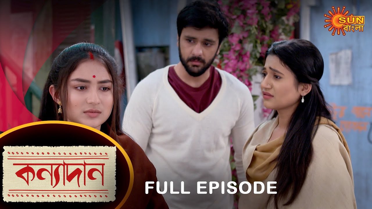 Kanyadaan - Full Episode | 30 Jan 2023 | Sun Bangla TV Serial | Bengali ...