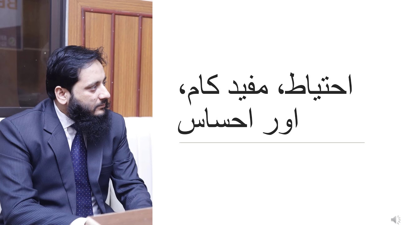 #|Message from Rashid Saleem| - YouTube