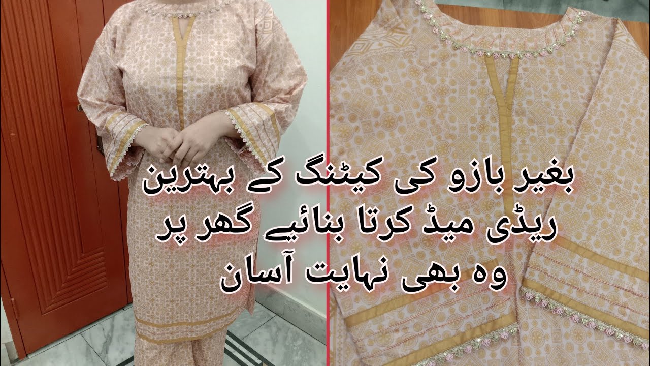 Readymade style kurta cutting & stitching easy method||straight cut ...
