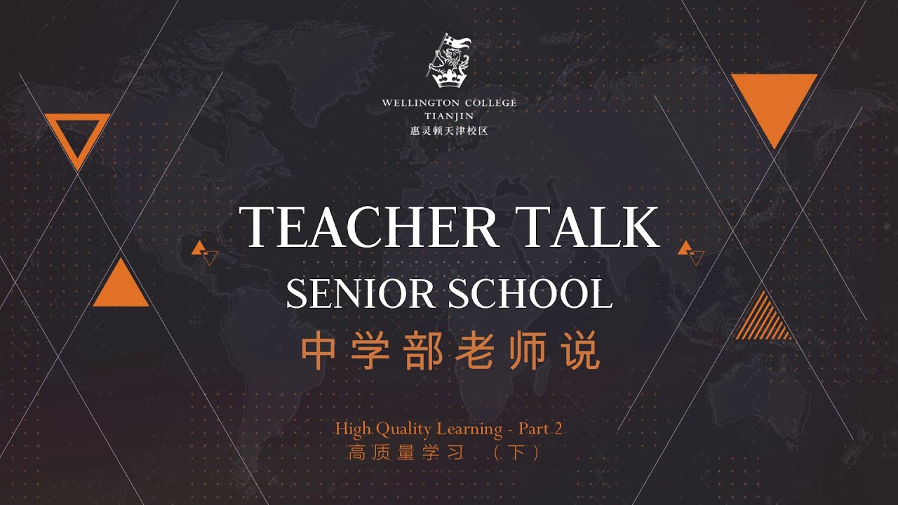 Teacher Talk丨High-Quality Learning Framework Part B - YouTube