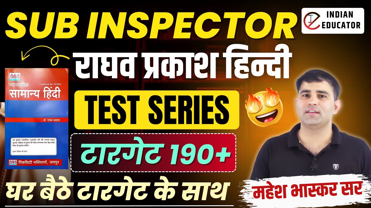 PSI INDIAN EDUCATOR TEST SERIES 2026 PSI Bharti | PSI Exam Strategy ...