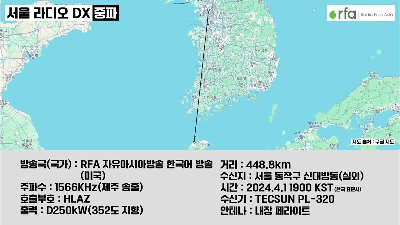 [중파DX] 1566KHz febc 제주극동방송 오후 7시 시보 - YouTube