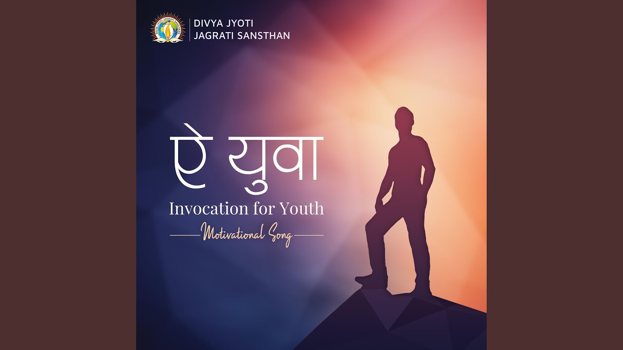 Ae Yuva YouTube Music Ae Yuva YouTube Music