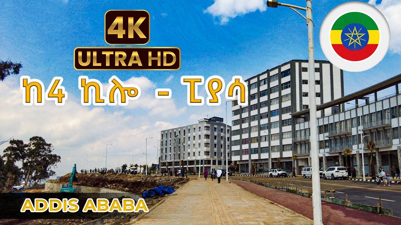 ከ 4 ኪሎ ፒያሳ የኮሪደር ልማቱ ምን ላይ ደረሰ? Walking Tour in Addis Ababa (4 Killo to ...