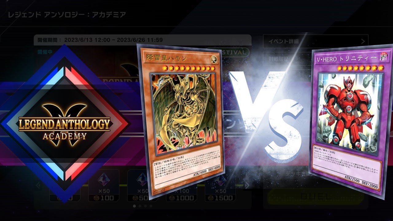 LEGEND ANTHOLOGY 035. Sacred Beasts VS Vision HERO Trinity - YouTube