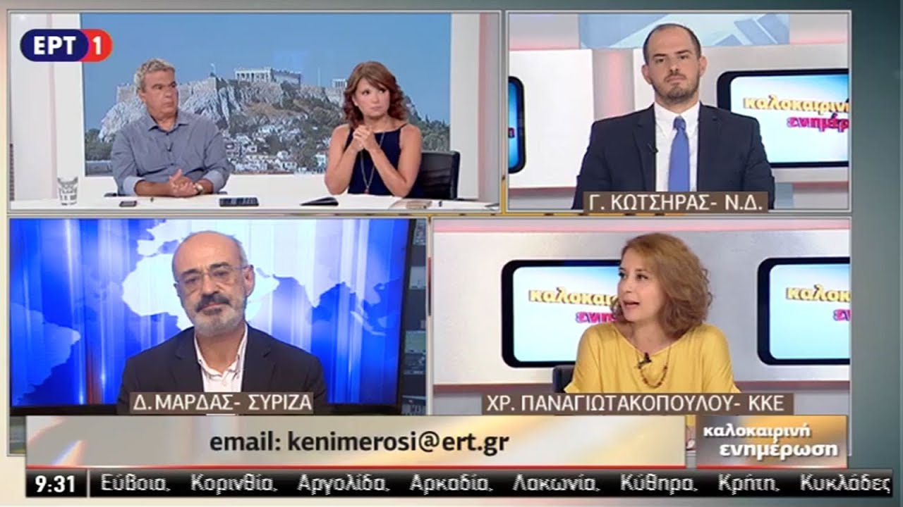 ΠΑΡΕΜΒΑΣΗ ΤΗΣ ΧΡΙΣΤΙΝΑΣ ΠΑΝΑΓΙΩΤΑΚΟΠΟΥΛΟΥ ΣΤΗΝ ΕΡΤ1 - YouTube