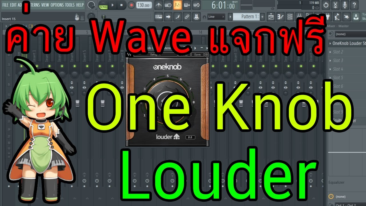 ด่วน!! ปลั๊กอิน OneKnob Louder ค่าย Wave แจกฟรี ของแท้ถูกลิขสิทธิ์ FL ...