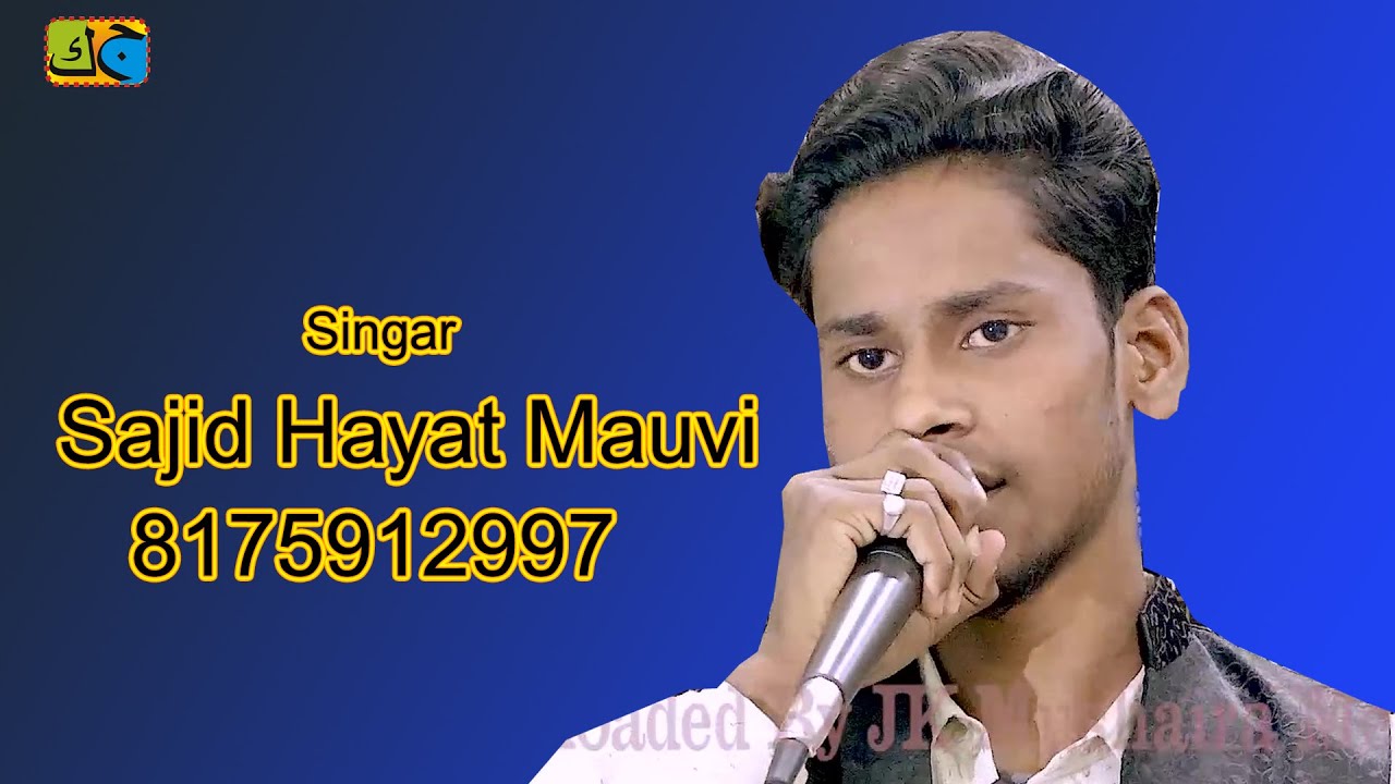 Sajid Hayat 8175912997 JK Mushaira Media - YouTube
