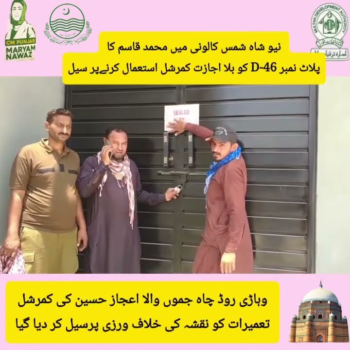 Anti-Encroachment Activities in Multan by MDA Multan - YouTube